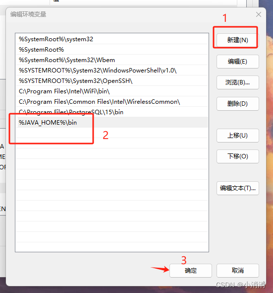 Windows11下安装配置open jdk_windows openjdk-CSDN博客