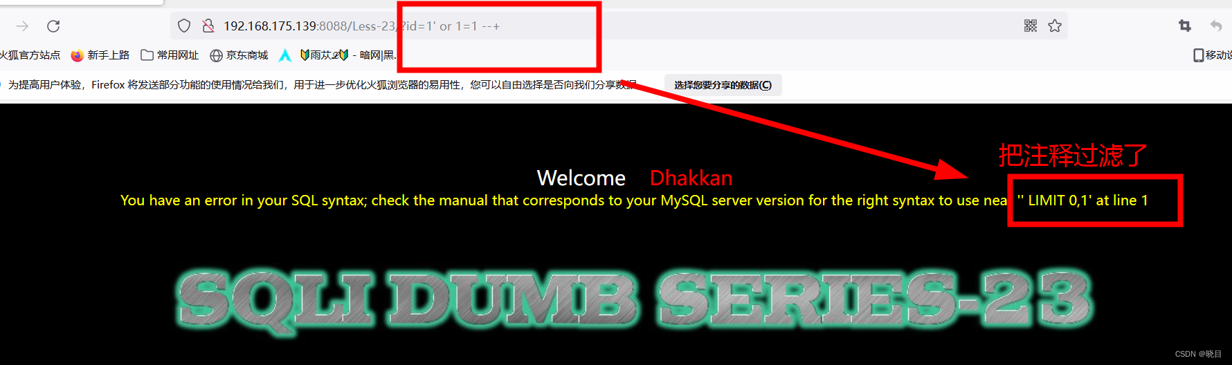SQL注入中_--batch --hex-CSDN博客