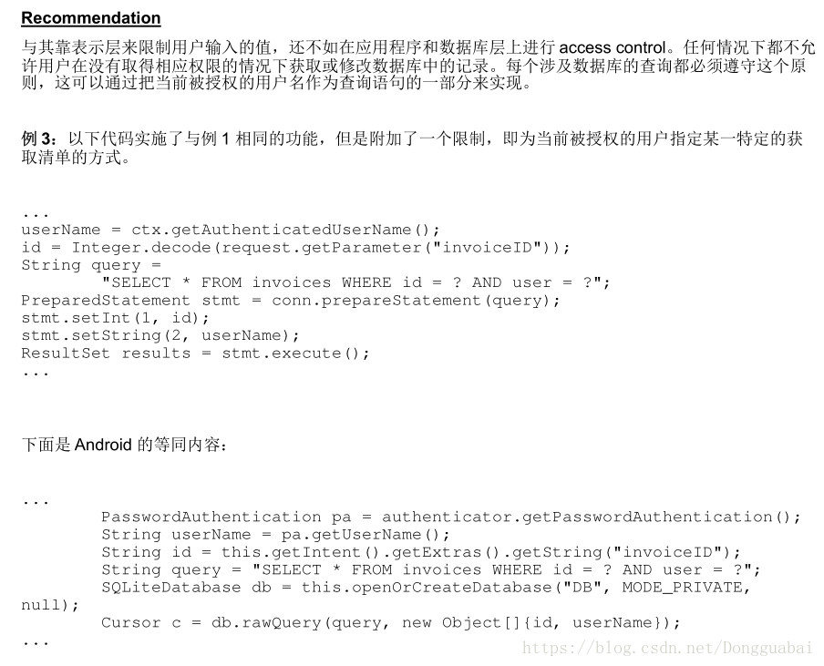 Fortify扫描之Access Control: Database的思考_fortify access control: database-CSDN博客