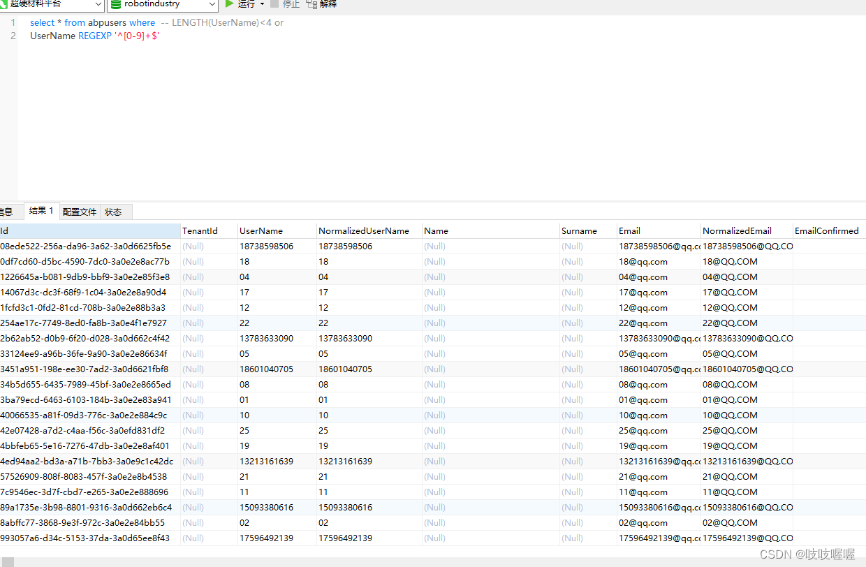 Mysql 中查询字段内容长度以及是否是纯数字的函数mysql字段长度查询 Csdn博客