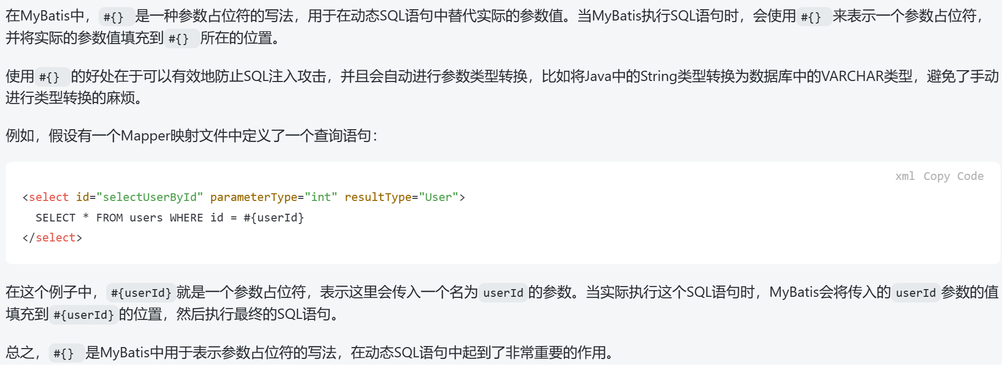 JavaWeb后端——Mybatis_mybatis是前端还是后端-CSDN博客
