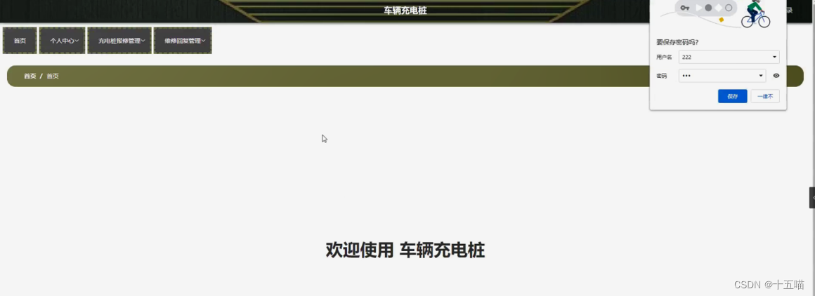 车辆充电桩基于springboot+vue的车辆充电桩管理系统的设计与实现源码数据库文档基于什么什么的充电桩系统设计与实现 Csdn博客