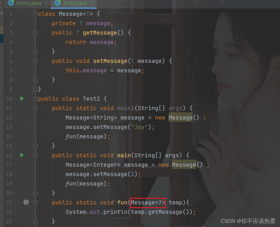 JavaSE之泛型和通配符_在java中,由于基本类型不是继承自object-CSDN博客