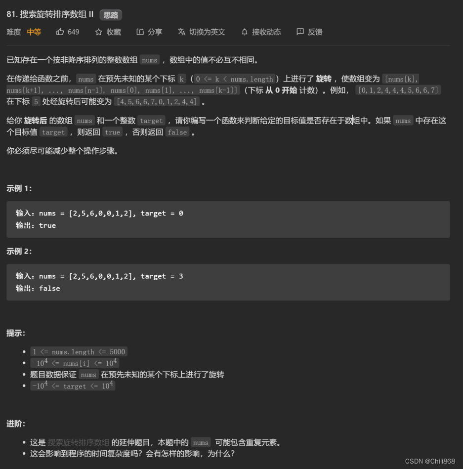旋转数组问题的通用思想 Csdn博客