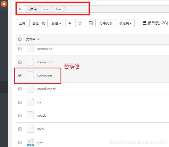 CentOS7 切换composer版本_centos7 composer退回到指定版本-CSDN博客