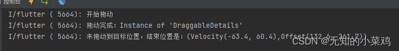 Flutter：功能型组件（3）- 拖拽组件、缩放平移组件_flutter 缩放组件-CSDN博客