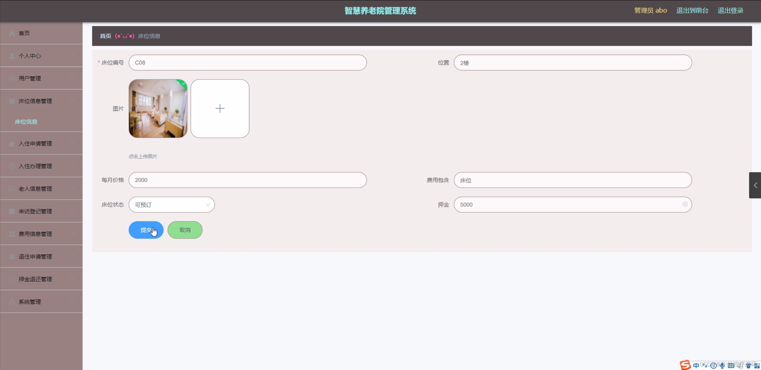 Java计算机毕业设计（附源码）智慧养老院管理系统（ssmmysqlmaven论文智慧养老系统毕业设计 Csdn博客