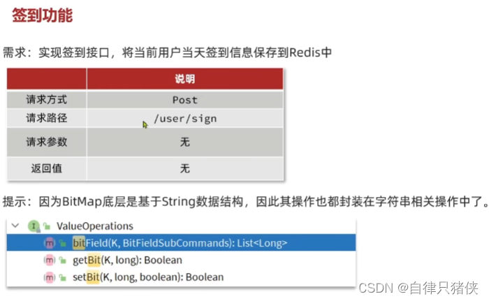 redis的BitMap实现用户签到_bitmap获取对应id-CSDN博客