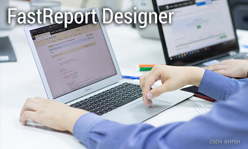 C# FastReport 制作报表-CSDN博客