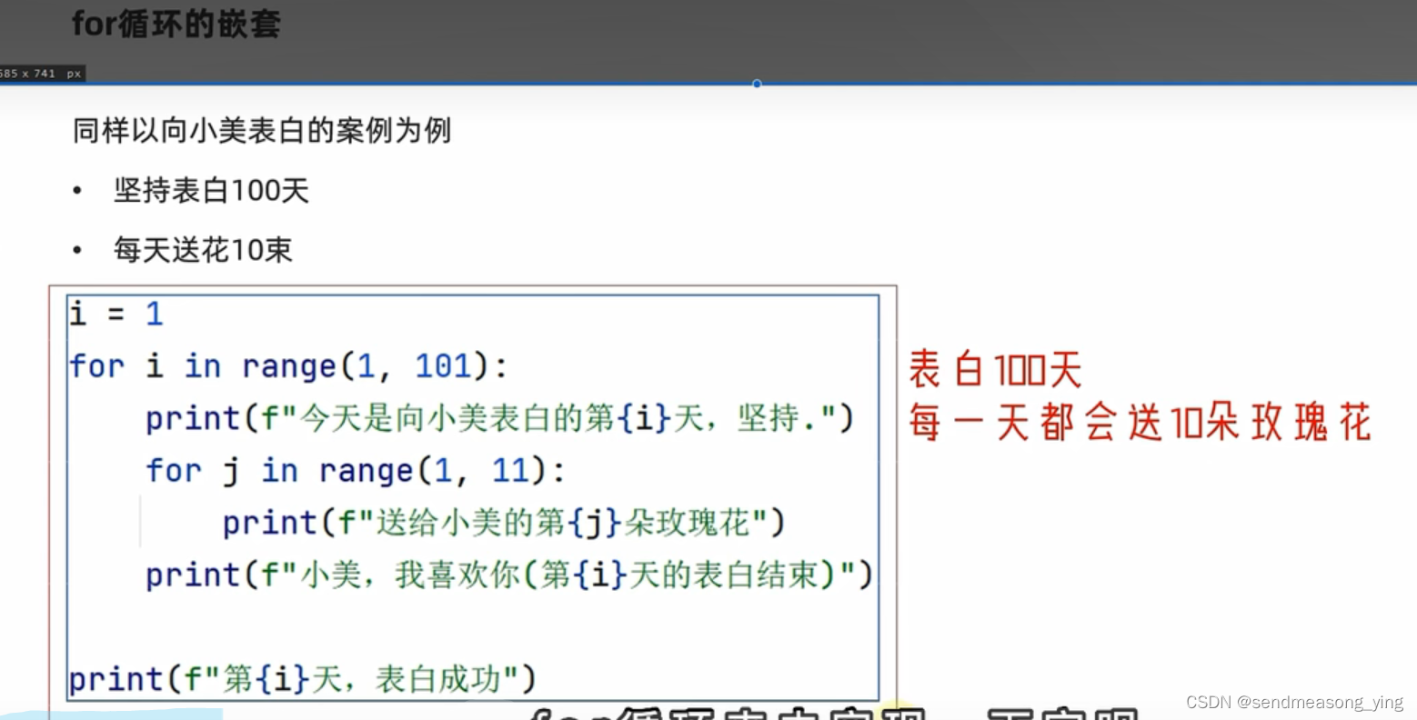 Python之if语句基本格式、if Else组合判断语句、if Elif Else组合使用的语法、判断语句的嵌套、while循环的基础应用、while循环的嵌套、for循环的基础语法 