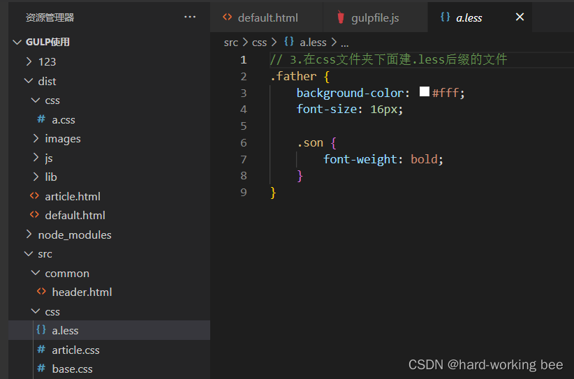 使用指南：从安装到实践——全面解析gulp-CSDN博客