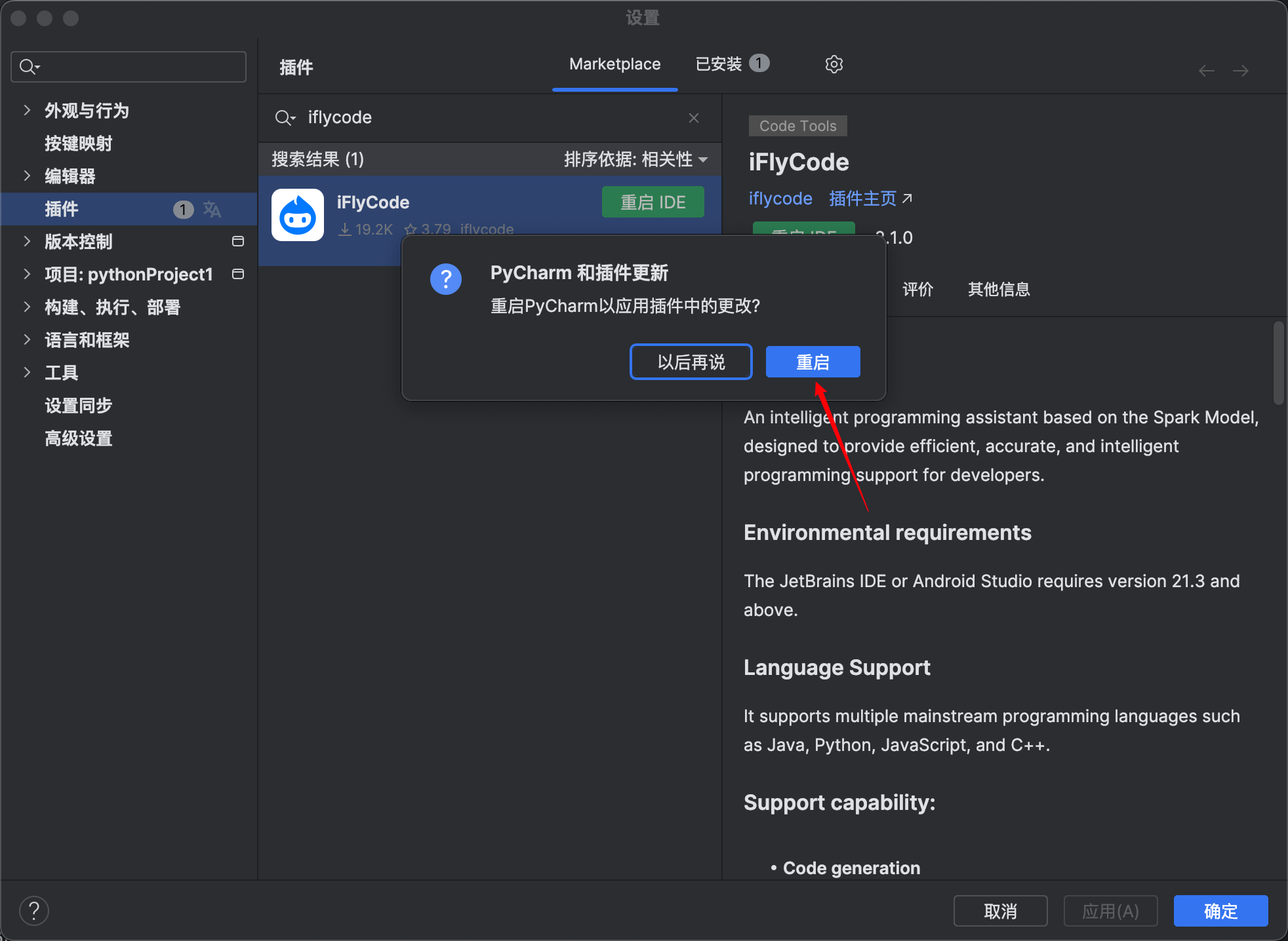 常用编程助手推荐——iFlyCode&CodeGeex&通义灵码_ifeed code-CSDN博客