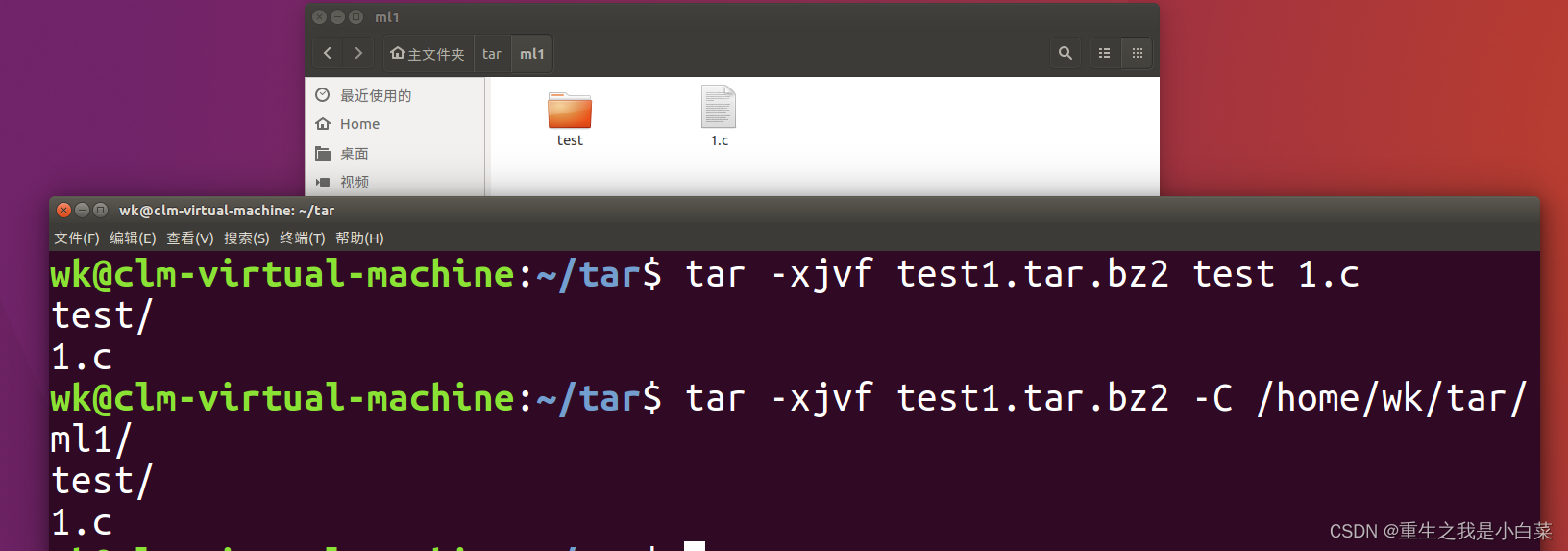 Linux文件打包压缩(哈哈终于写完了)_linux test文件夹进行打包并压缩,以自己姓名命名。-CSDN博客