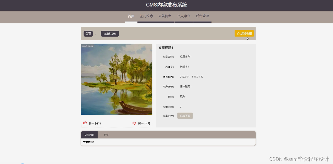 Node.js毕业设计CMS内容发布系统（Express）_express cms-CSDN博客