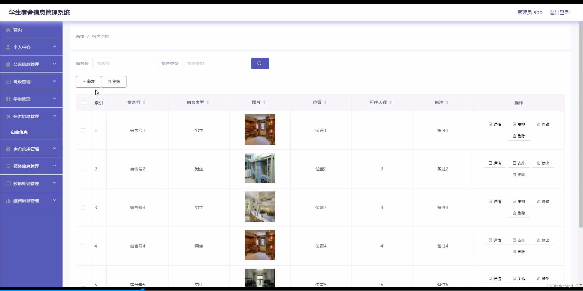 【附源码】计算机毕业设计java学生宿舍信息管理系统 Csdn博客