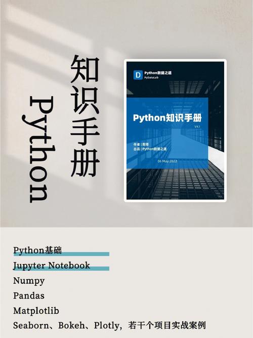 python手册中文版 pdf免费,python参考手册中文版_python标准库参考手册.pdf-CSDN博客