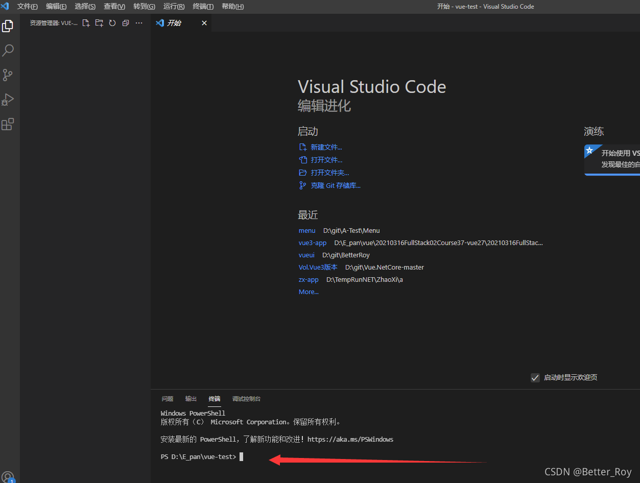 vue3.0+vue-router4.0+element-plus项目搭建---脚手架cli搭建_electron + vue3+cli+router+elementplus-CSDN博客