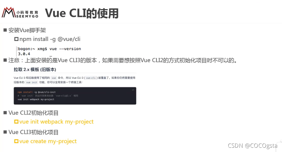 Vue、Vuejs从入门到精通 | Vue CLI详解_vuejs和vue cli-CSDN博客