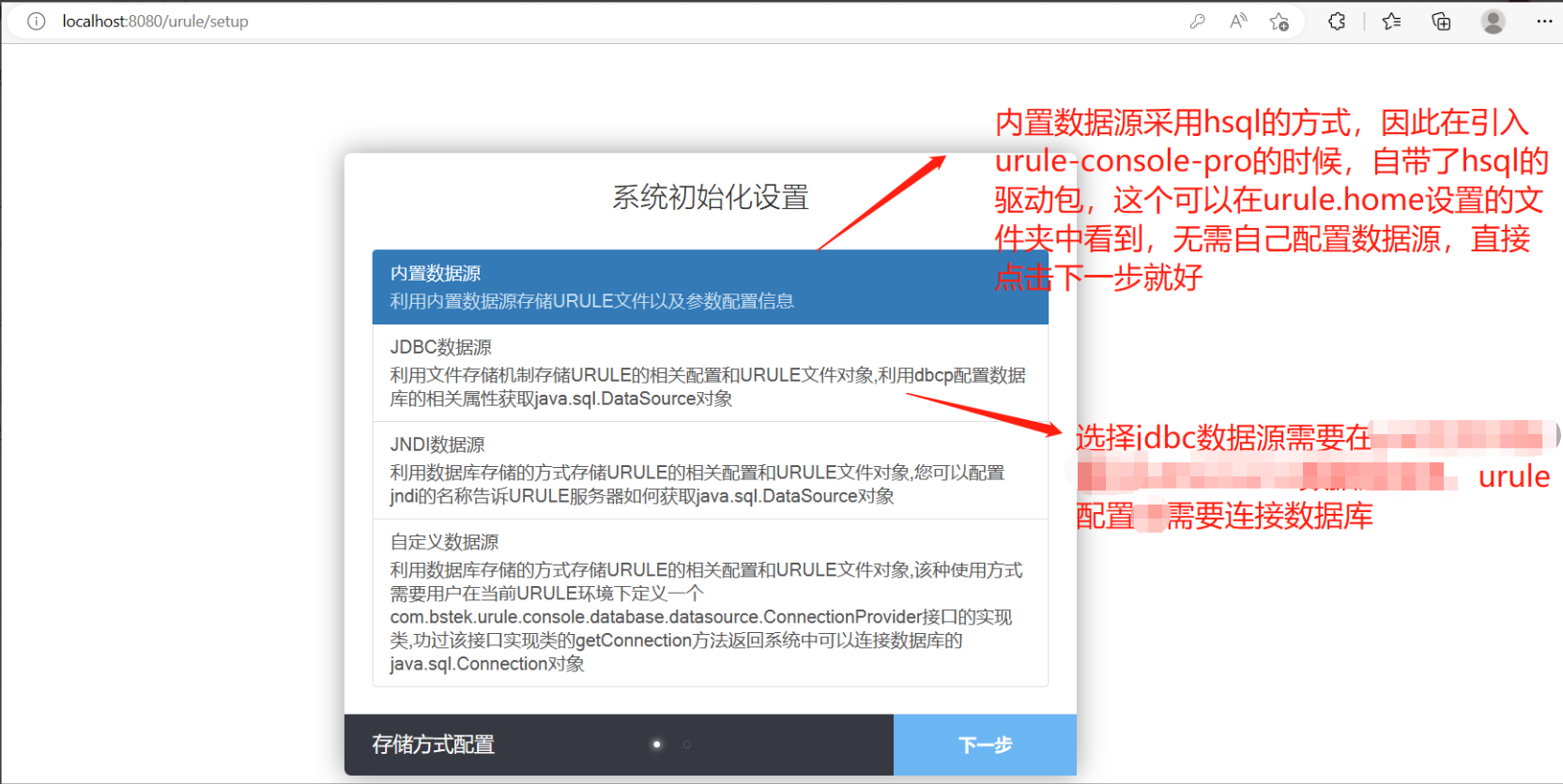 URULE规则引擎部署-CSDN博客