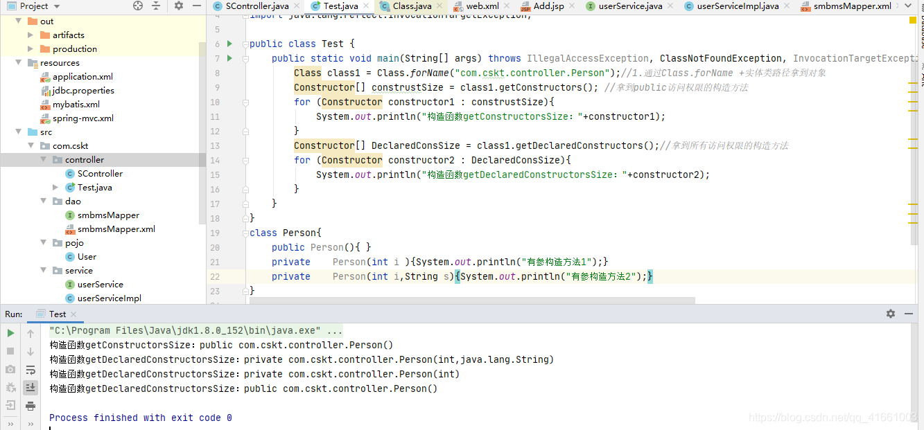 Java反射机制详解-CSDN博客