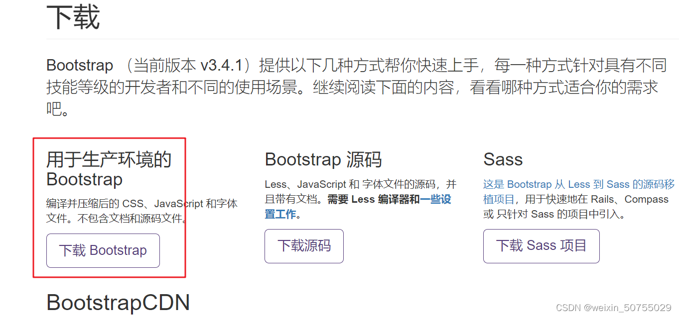 Bootstrap快速入门-CSDN博客