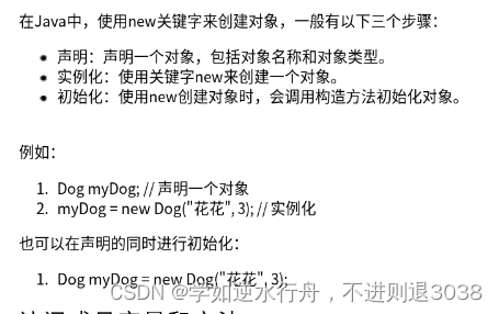 C++和java和定义和实例化的区别_实例化和定义的区别-CSDN博客