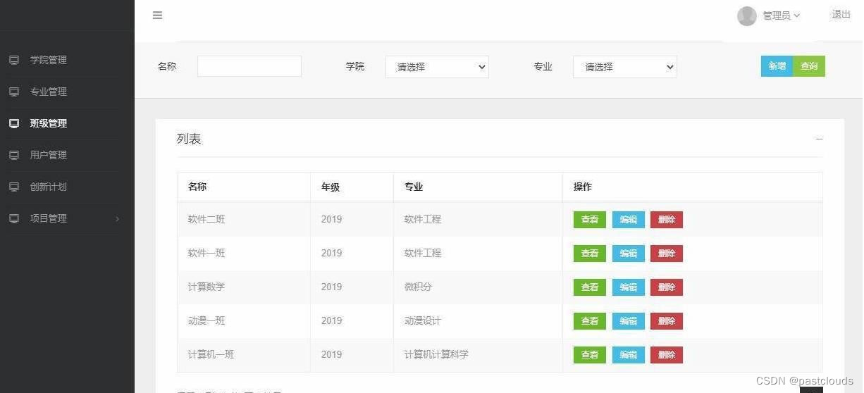 Java项目:大学生创新项目管理系统(java+SSM+Bootstrap+JSP+mysql)_private syspasswordservice passwordservice-CSDN博客