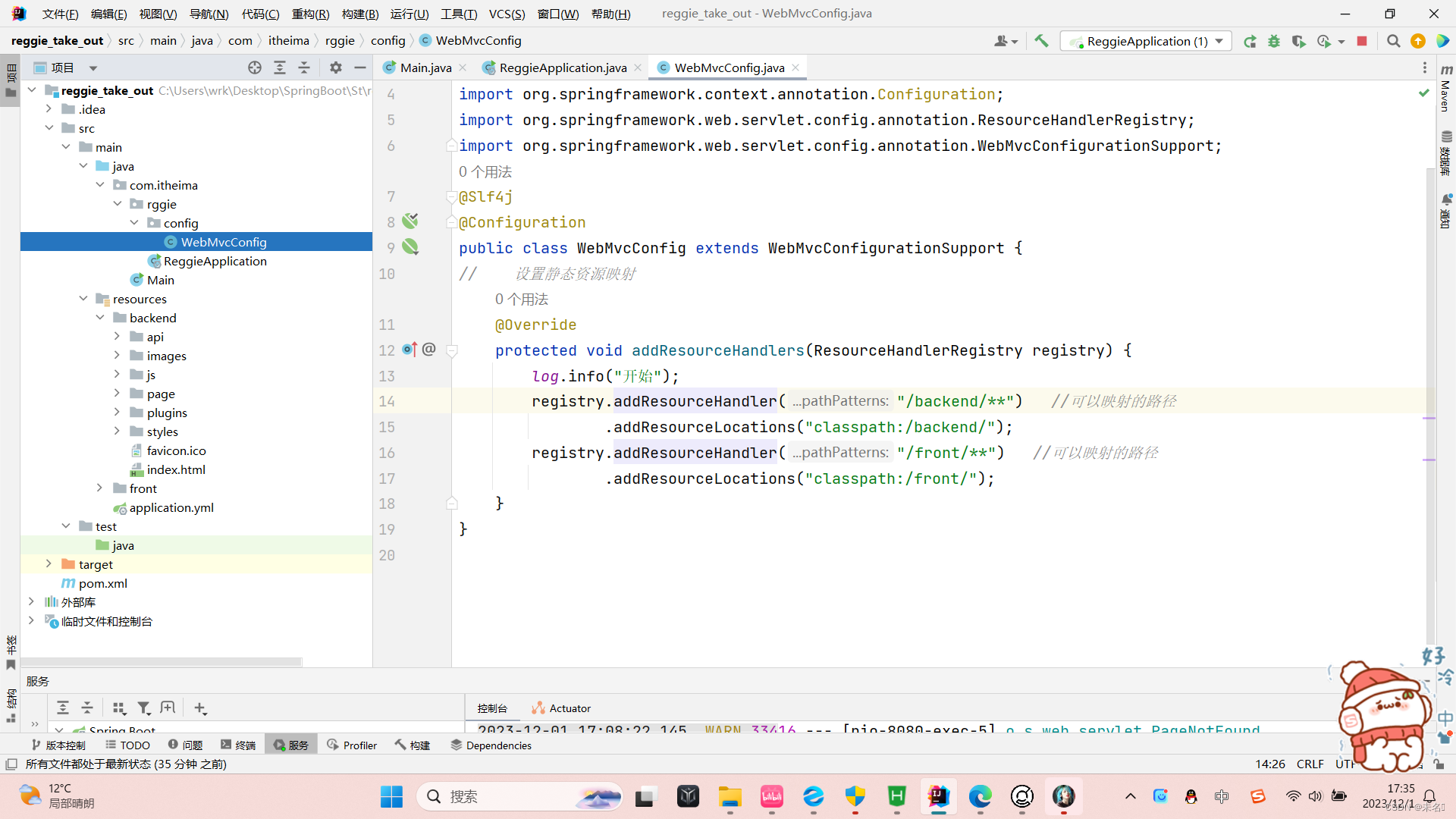springboot 静态资源映射，configuration，addResourceHandlers（）（前后端必须技巧）-CSDN博客