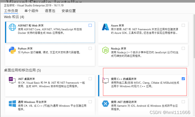 Windows 配置基于rust的llvm st编译器环境_rust cmake环境搭建-CSDN博客