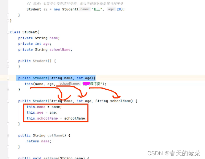 【java】【面对对象高级2】继承-CSDN博客