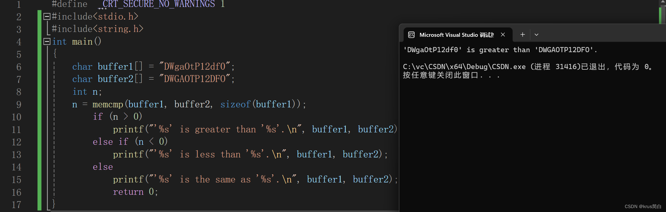 C语言内存函数-CSDN博客
