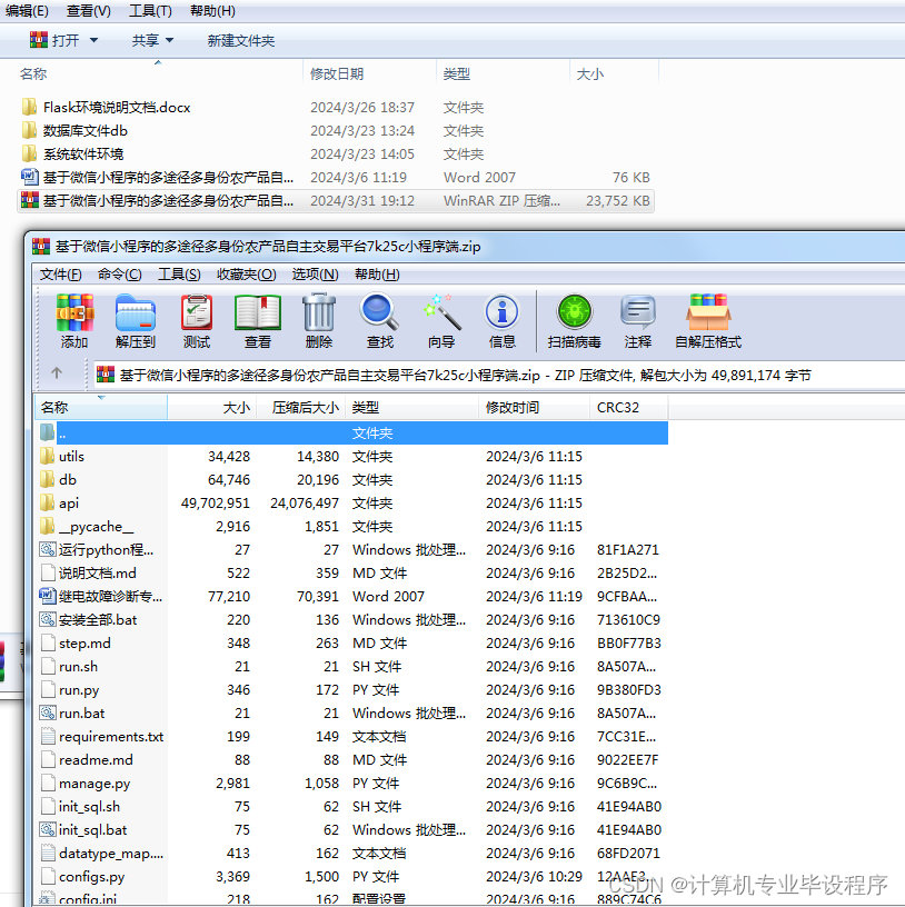 【附源码】基于flask框架基于微信小程序的多途径多身份农产品自主交易平台 小程序端pythonmysql论文flask 构建微信小程序 Csdn博客