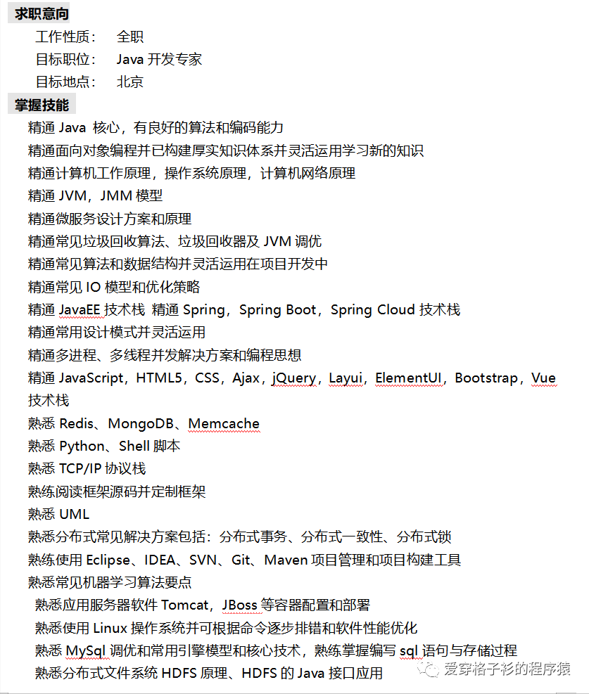 阿里P8熬夜三个月肝出的Java面试笔记，在Boss直聘上狂收offer，跳槽神技！-CSDN博客