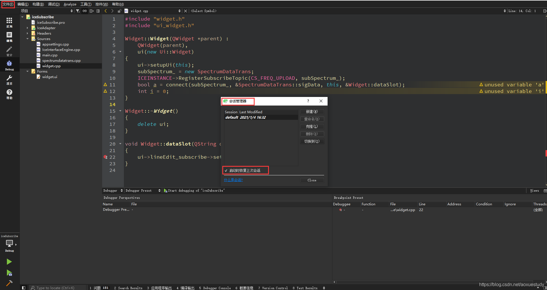 QtCreator保存断点和书签_qt书签怎么保存-CSDN博客