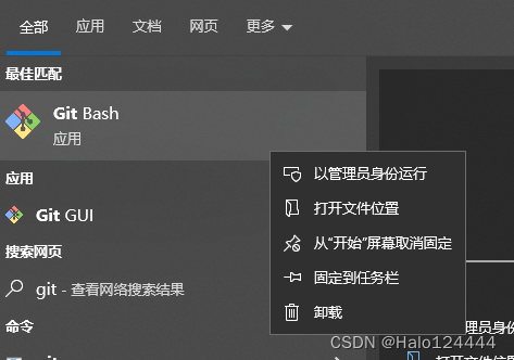 git bash开通默认管理员权限_gitbash如何进入管理员权限-CSDN博客