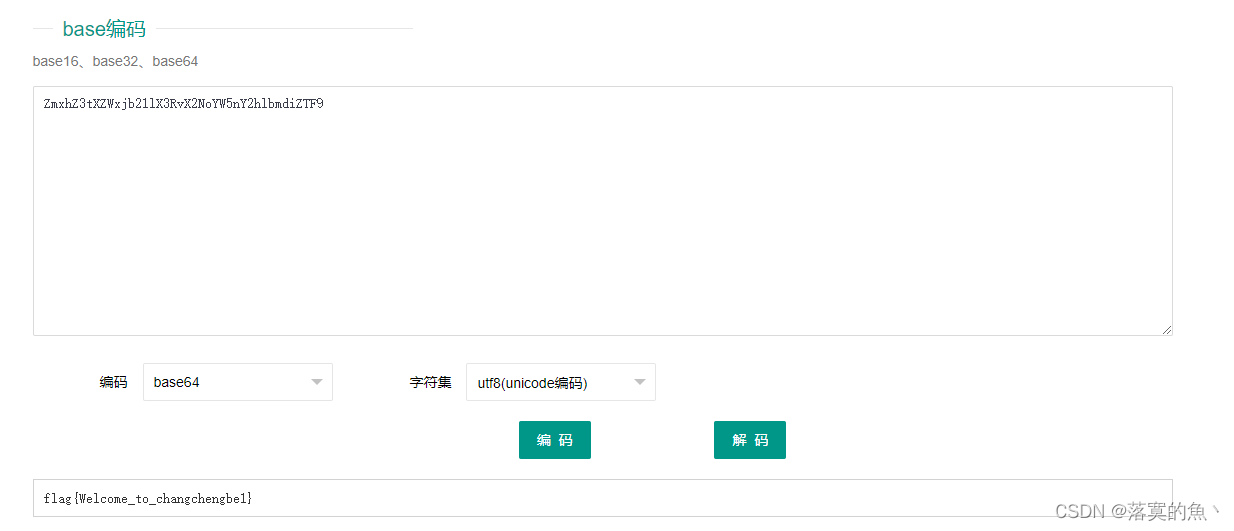 Swpu Ctf 之misc篇nssctf）刷题记录⑥ Csdn博客
