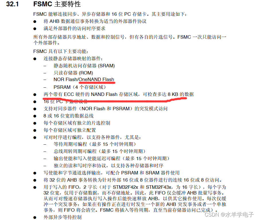 基于STM32F429IGT6的NAND FLASH读写测试(CUBEMX)_stm32 nand flash-CSDN博客