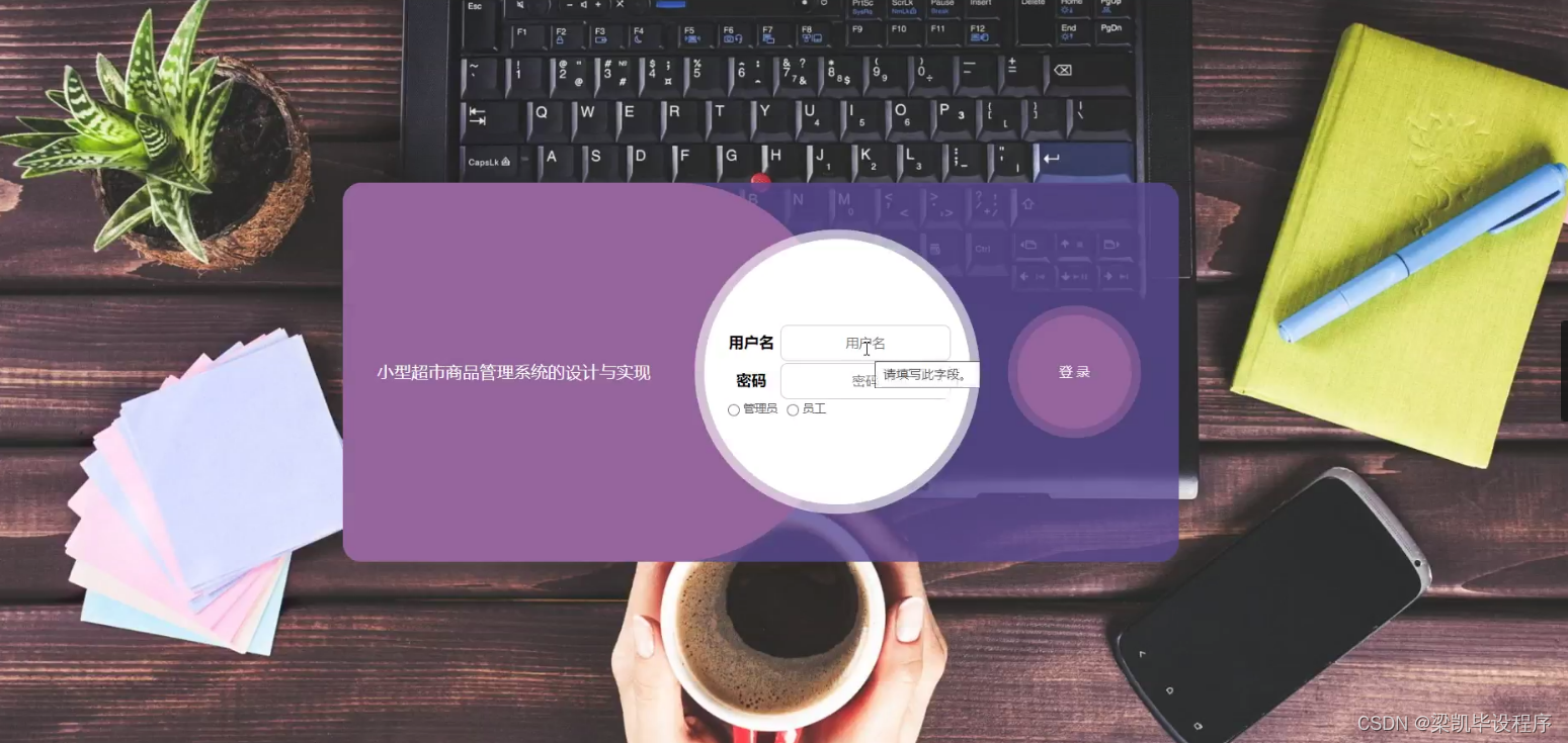 小型超市商品管理系统的设计与实现jspjavaspringmvcmysqlmybatisjava 小型超市管理系统 Csdn博客