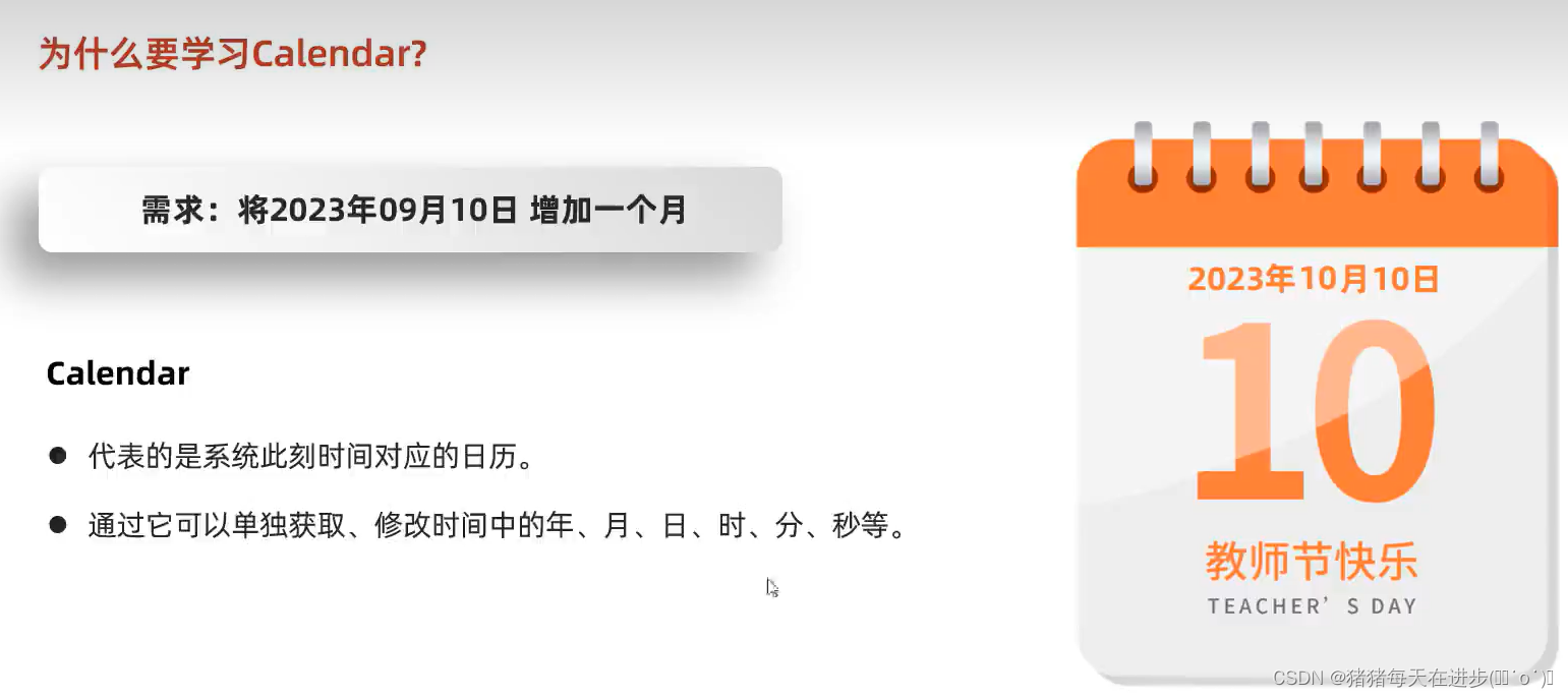 API（3）——BigDecimal、Date、Calendar_api3.0 bigdecimal-CSDN博客