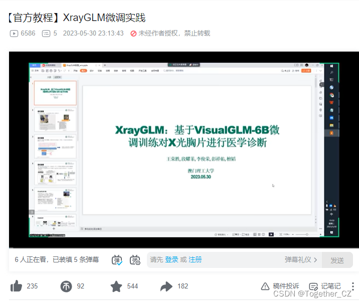 《XrayGLM：基于VisualGLM-6B微调训练对X光胸片进行医学诊断》学习分享与本地项目微调部署实践-CSDN博客