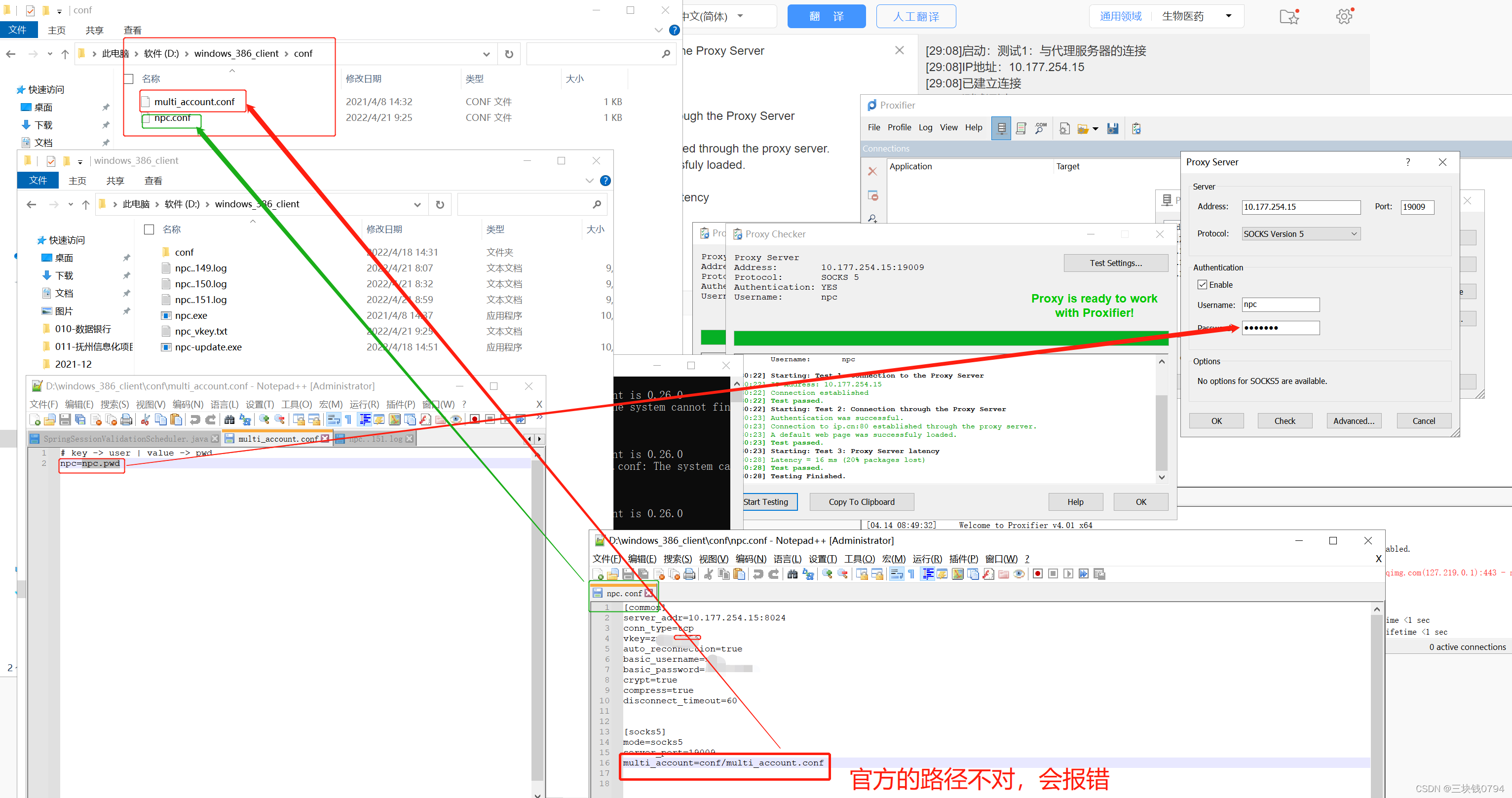 NPS multi_account.conf 使用socks5的multi_account未生效 ，invalid syntax， 一堆错_[control.go:290] strconv ...