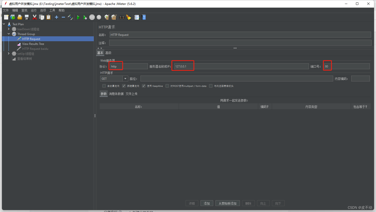python -m http.server 80_python文件服务器 80-CSDN博客
