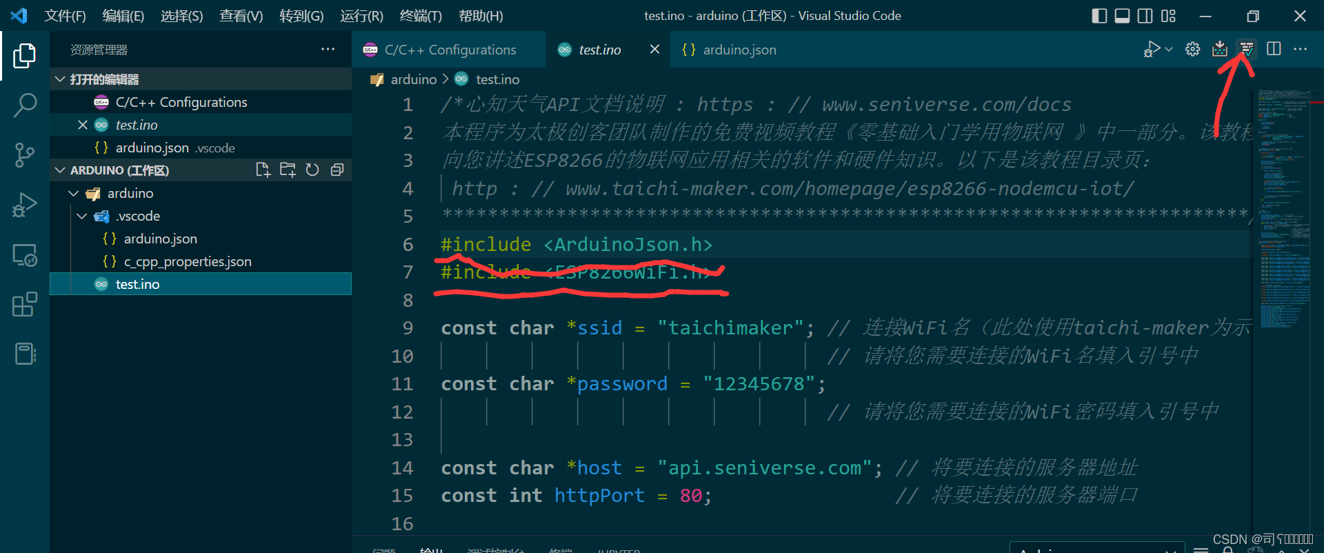 Vscode配置arduino环境 头文件报错，配置文件设置，等问题。vscode Arduino 头文件报错 Csdn博客
