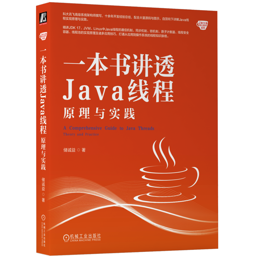 【牛牛送书 第三期】《一本书讲透java线程：原理与实践》带你深入java多线程一本书讲透java线程原理与实践 Csdn博客