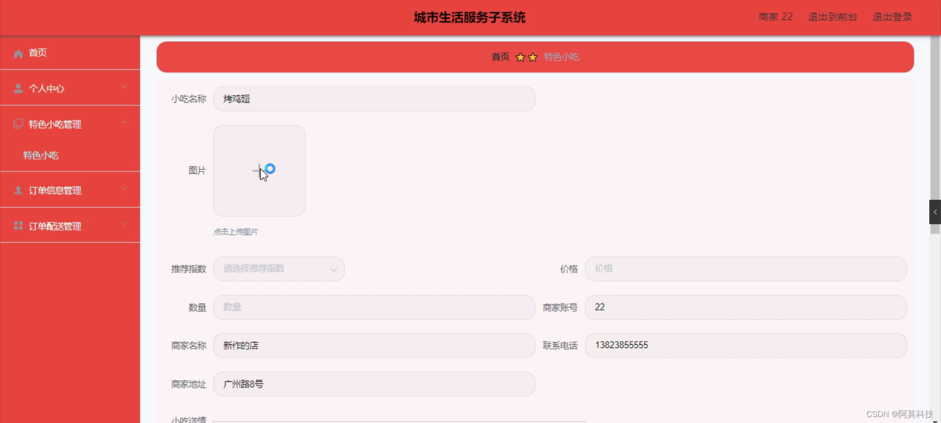 2023最新SSM计算机毕业设计选题大全（附源码+LW）之java毕业生就业管理系统243xa-CSDN博客