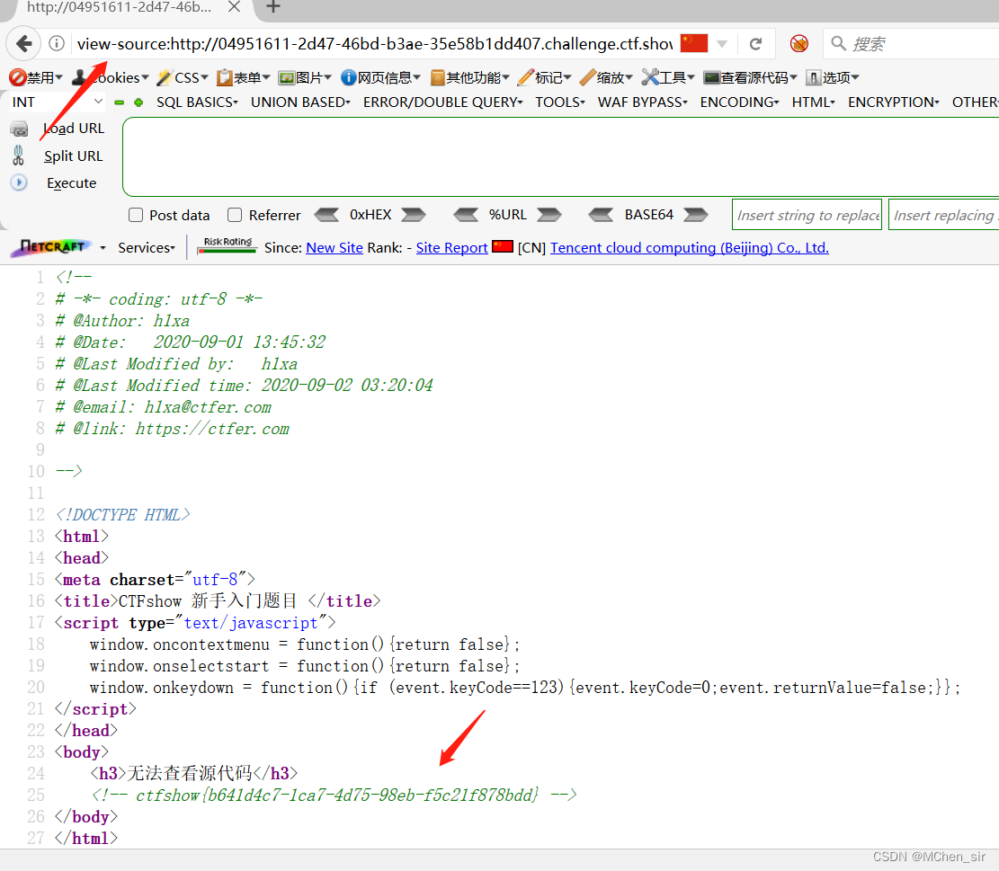 CTF.SHOW Web入门1-6-CSDN博客