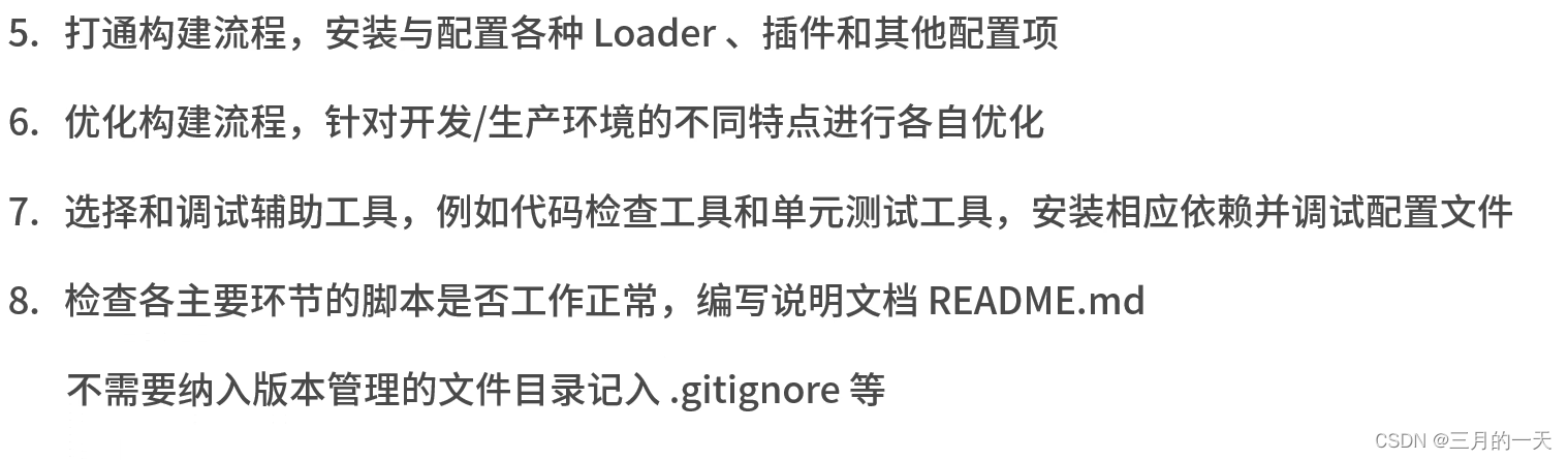 Vue项目的前端工程化思路webpack(持续更新中) Csdn博客