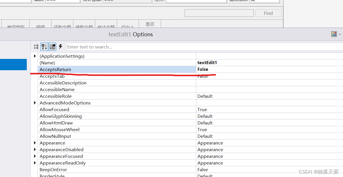 dev memoedit 屏蔽回车键换行_memoedit换行-CSDN博客