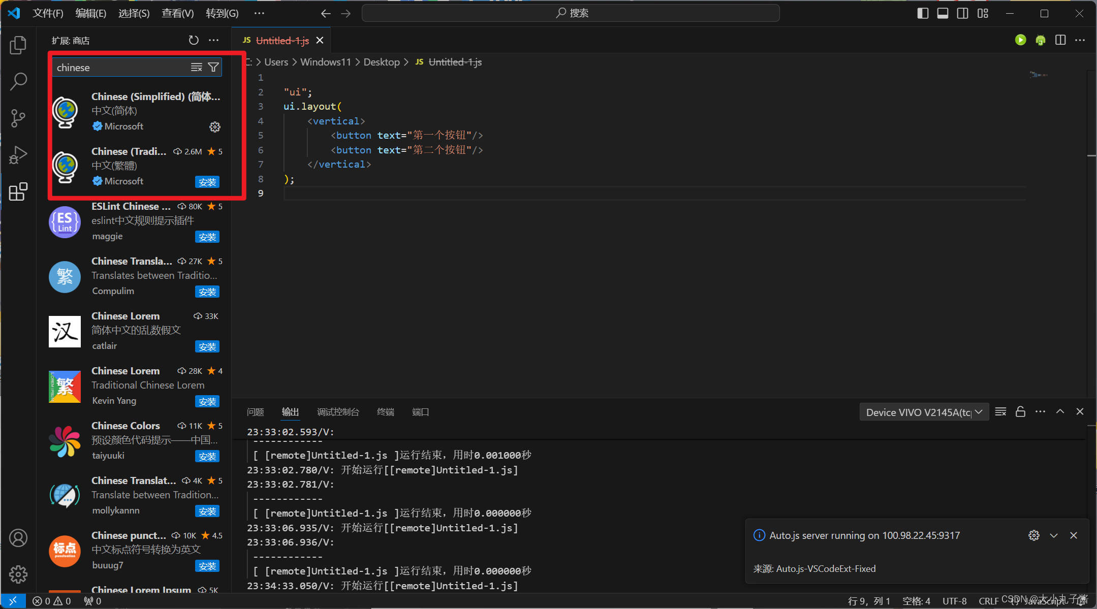autojs电脑与手机连接开发调试_autojs连接电脑-CSDN博客