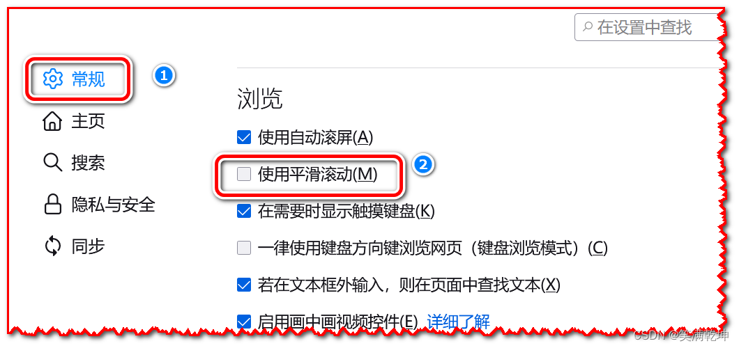 关于平滑滚动软件之SmoothScorll_smoothscroll-CSDN博客